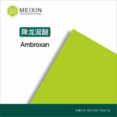 [香料]降龙涎香醚降龙涎醚龙涎酊AMBROXAN10g|6790-58-5香气好