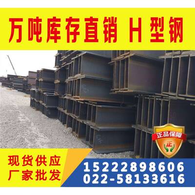 Q355NDH型钢莱钢现货-Q355NDH型钢