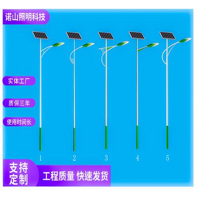 新农村道路公园专用45678米LED太阳能路灯太阳能景观灯太阳能草坪