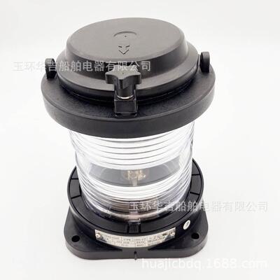 船用航行信号灯航行信号灯CXH3-21P船用照明灯具船用灯具24V