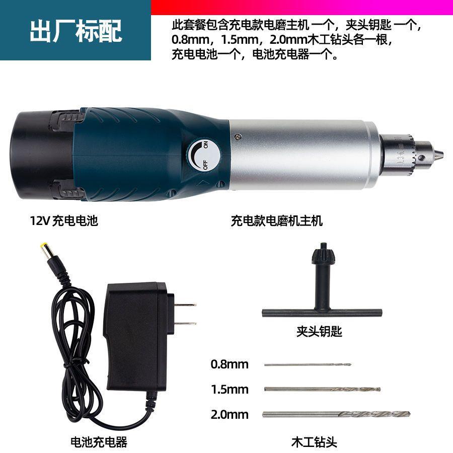 充电式电磨机小电钻抛光手工木雕家用锂电打瓷砖空鼓