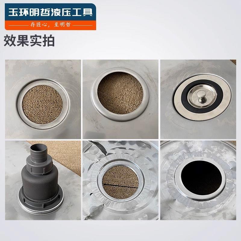 不锈钢水池开孔液压开孔器水槽洗菜盆下水孔拉伸孔模具下沉凹陷孔