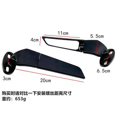 摩托车改装视后镜28734线凯越小忍者地平跑车光定风翼反镜倒车后