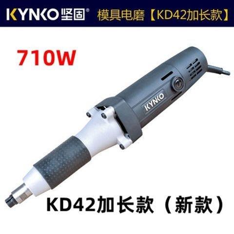 坚固KD42-25模具电磨710w大功率电动打磨头机玉石材雕刻字直磨机