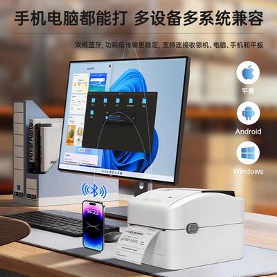 芯烨XP-420机B460B电子面单打印条干码不胶标签/E邮宝服Xprinter
