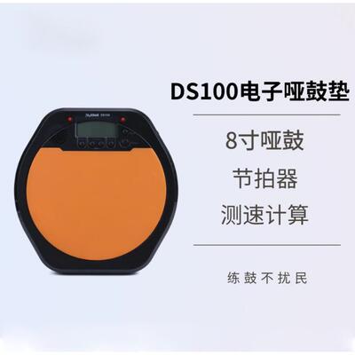 Meideal美妙斯哑鼓垫练习鼓板节拍器DS100乐器配件