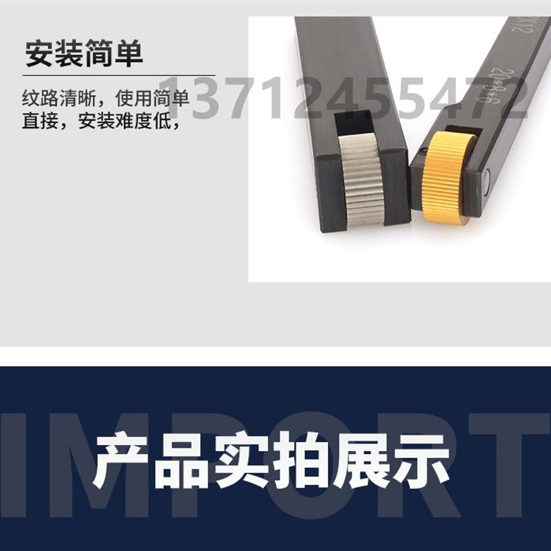 含钴直纹滚花轮压花刀车牀用刀杆28*8*8P0.4 0.5 0.6 0.8 1.2 1.5