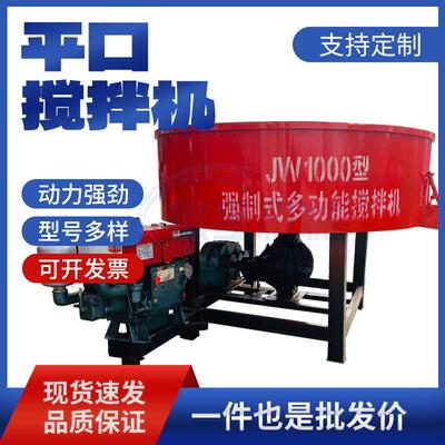 JW500凝土二次机储存罐建筑工自动拌合立式砂地浆PBB750混平口搅