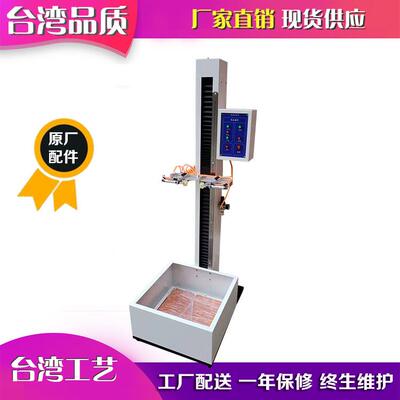 型机手定向跌落机大数显手机SJK-D-56跌落试验机