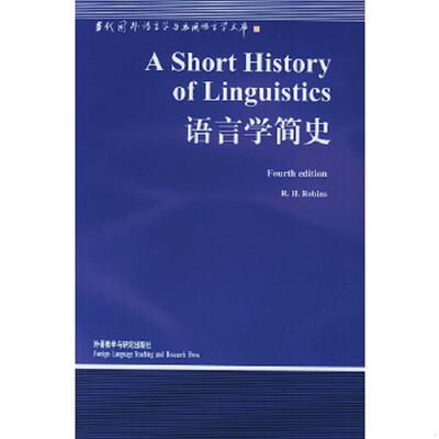 库存九成新语言学简史 9787560023830 （英）罗宾斯（Robins,R.H.）著 外语教学与研究出版社