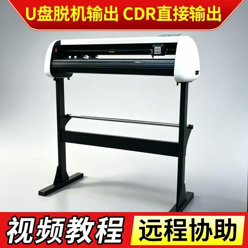 飞宇电子刻字机气球广告车贴字稿喷砂膜锦旗发泡贴热转印膜刻花机