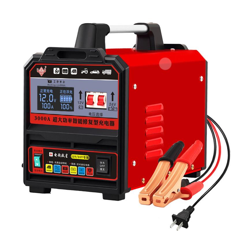 顺航达新升级蓄电池充电器12V24V纯铜芯22斤重超大功率智能充电器