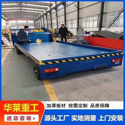 电动地平3车1电0吨货物搬运蓄道池无IUG轨自动移动充电轨地平车0