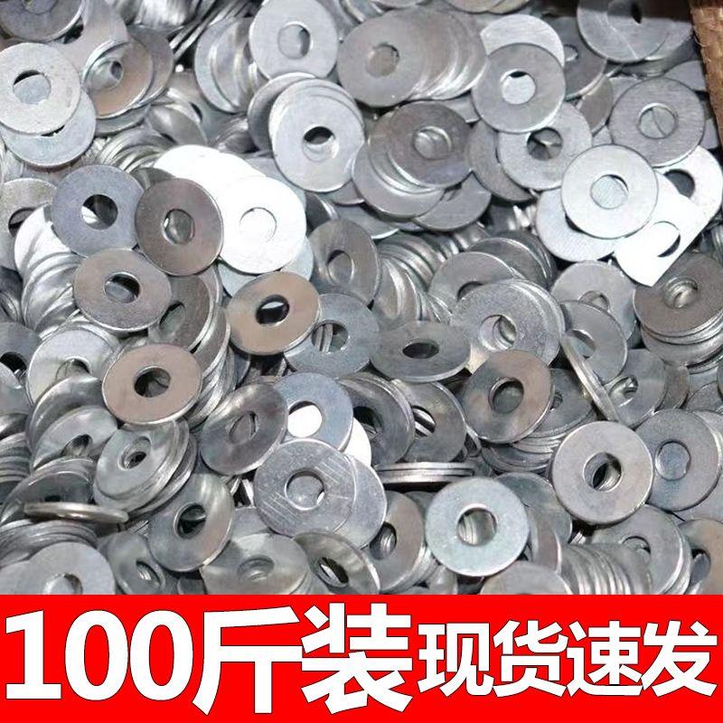 垫片圆形垫圈金属平垫介子平光垫加厚圆形铁片M8镀锌垫片螺丝垫片