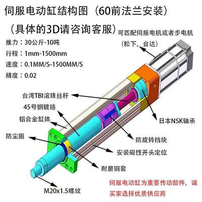 吨伺10152服电动缸连折返高速精大度步进电控系统50直推力高精度