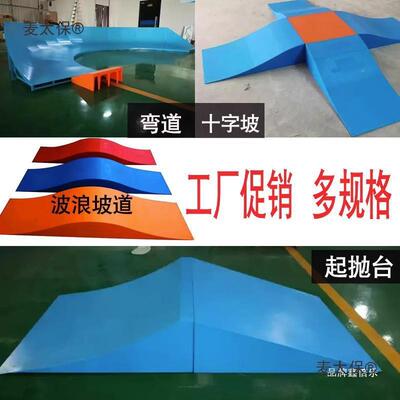 儿童轮波浪道具滑板平衡车太波浪跑道俱部幼儿园训练滑室乐内TYY