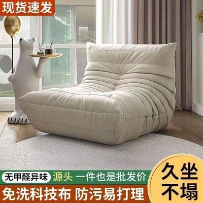 毛毛躺懒QNR人沙发可大可睡巨沙发阳台榻榻米虫单人沙发椅卧室小