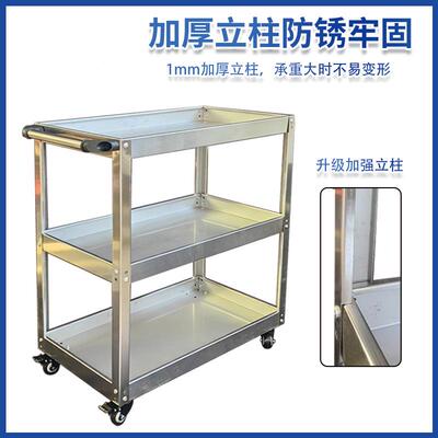 ?不锈钢工车多能三31851手推层车五金收纳工具具车汽修车功间移动