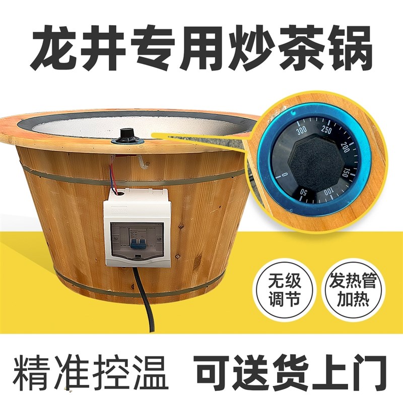 茶加工机器杀青机手工炒茶锅茶叶电炒锅专用炒茶机茶叶炒茶设备制