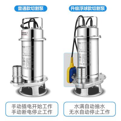 上海人全民304不锈FSZ钢切割耐蚀化泵潜水泵220V无堵塞腐污工水泵