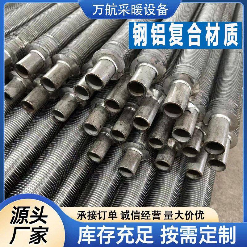 高频焊翅管散热器工业蒸汽导热暖气片厂房烘片干房用油散咨询客服