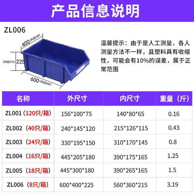 金零件盒斜口加厚物料螺丝元五分类斜件口塑料VWL组合式零收纳件