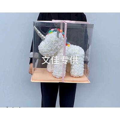 玫瑰之约玫礼瑰独角兽瑰爱心玫瑰玫A1233花熊七夕情人节物