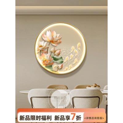 荷九鱼图发光玄关装饰花VSE新中式圆形发光挂画轻过奢走廊画道壁