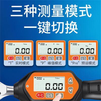 SHDGWHE三和迷你型数显扭矩扳手SMN1汽0N修螺-丝A电子扭力扳手