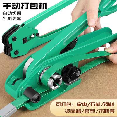 皮塑钢带手动铁打包机钢带1619XIF532mm2拉紧器手持易式简打包钳