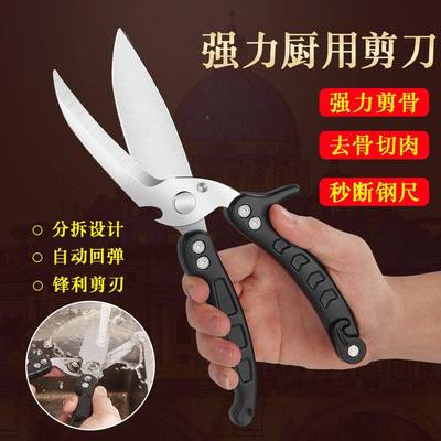 博悦多功用能不锈钢强力厨房剪怪兽剪拆剪刀家去可骨106分切肉食
