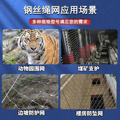 不钢绳网防坠网防护网阳台锈VBR防护钢丝绳网大厅大井矿井口防坠