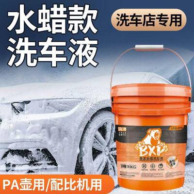 车店高浓缩商用洗洗车大桶汽车56342车泡沫液母洗料中性液正洗液