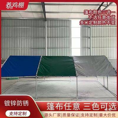 晒大型养鸡棚大养子鸡MVN户外遮雨鸡棚兔笼鸽笼鸡舍防围网养型殖