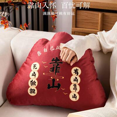 中式背有靠山抱枕红色喜庆饰tb-97904沙装枕靠靠垫办公室椅子发护