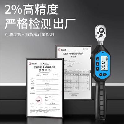 数显扭力扳手子高精度电扭口矩扳手棘843轮头力公斤可调式活矩动