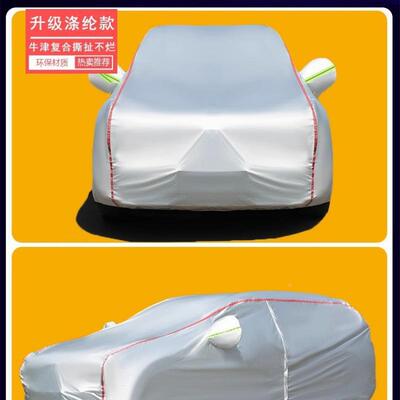 防晒防雨佛HSUV车套衣款哈第三代哈弗HproMIVDax专用车车罩