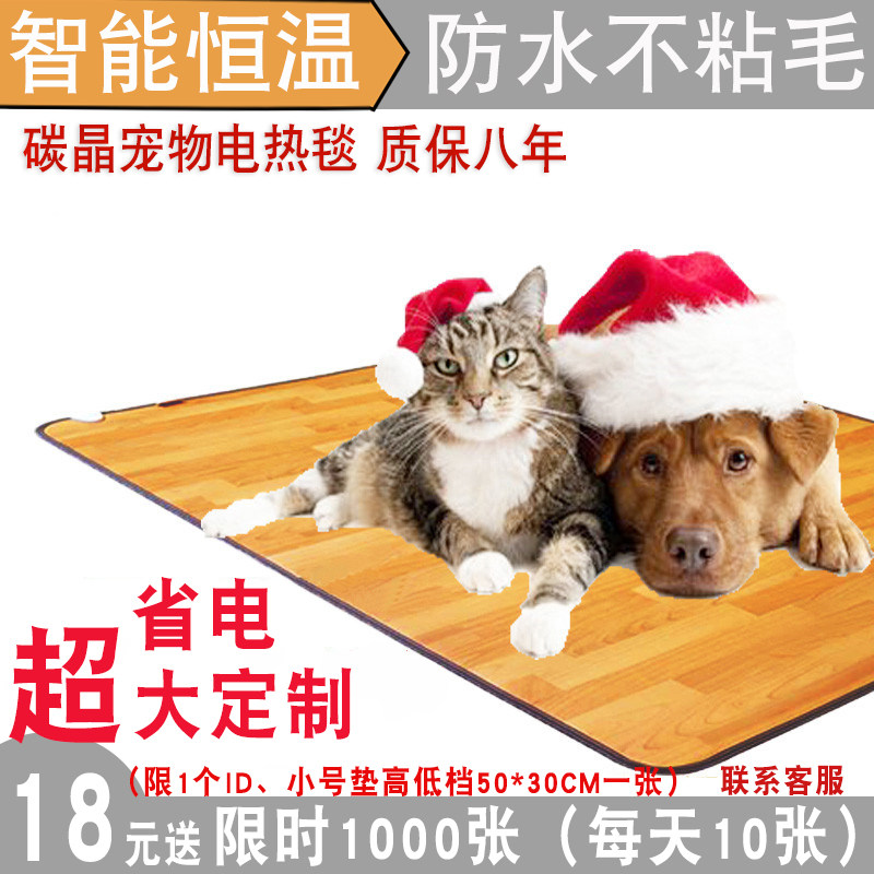 宠物猫咪电热毯大号窝恒温猫狗专用小型保暖垫狗加热垫恒温防水板