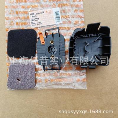 适配斯蒂尔HS45绿篱机HS52空滤总成42281402850过滤器罩