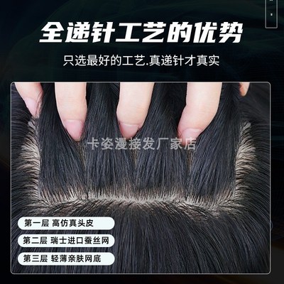 假发男npu边全递针真发隐形无痕补发片蓬松自然头顶遮秃顶短直发