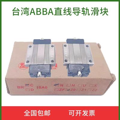 BRC1520253035-AOBRH1520253035AABBA直线导轨滑块