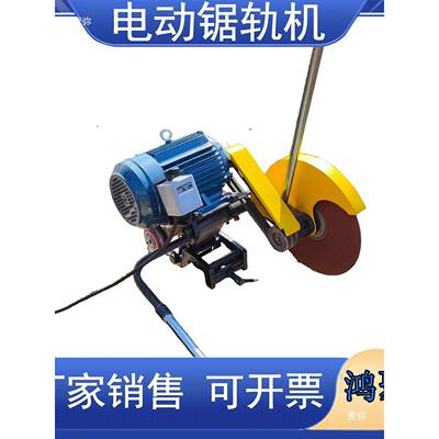 DQG-.0电动锯轨铁机路工务段电动钢机轨切割43-75KMZ轨双向摆4380