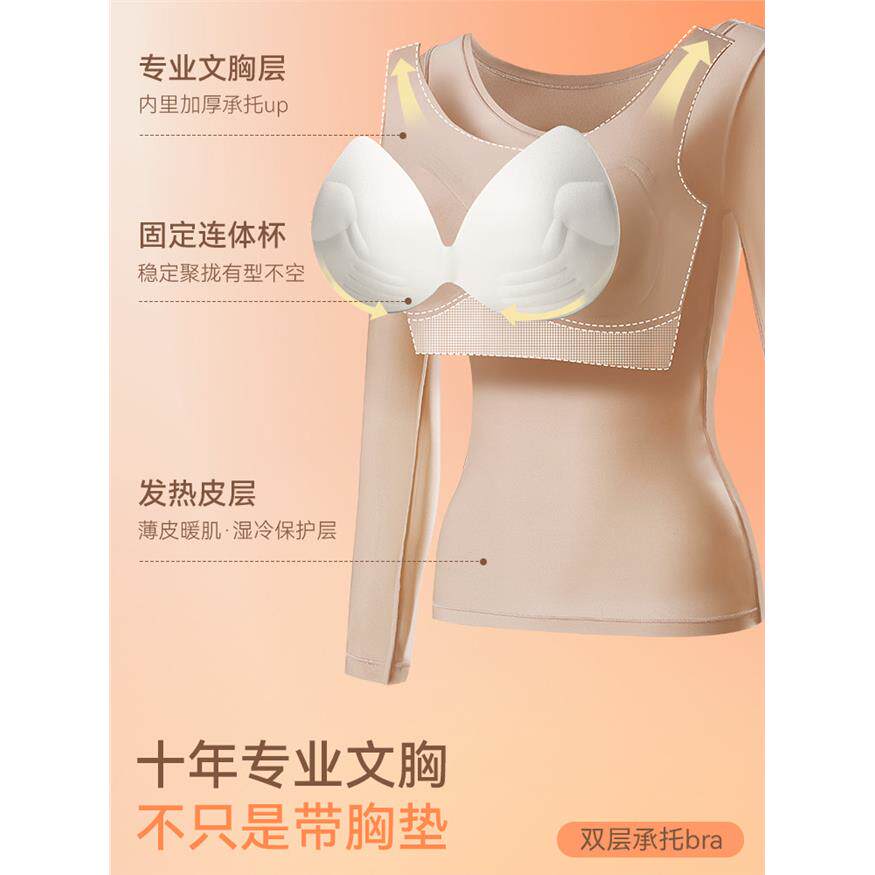 山茶花香保暖内衣女款带胸垫秋冬肌底衣超薄隐形发热秋衣秋裤套装