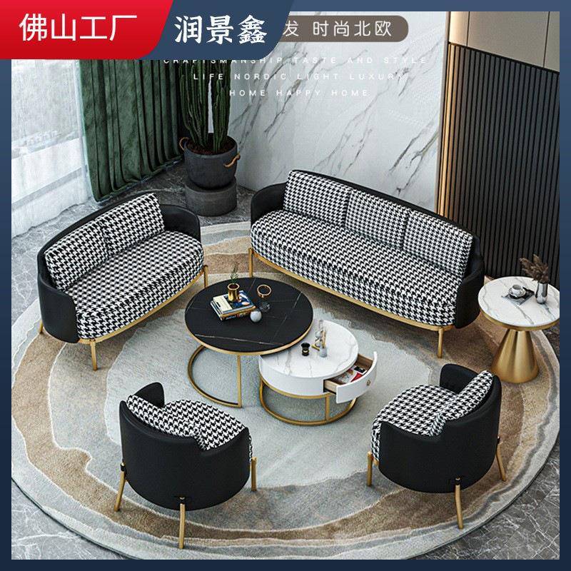 简约现代千鸟格商务办公布艺沙发组合售楼部接待会客区成套家具