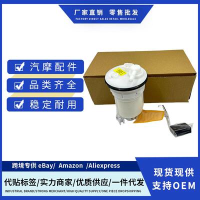 77020-02190,77020-12450,77020-02060燃油泵总成适用丰田卡罗