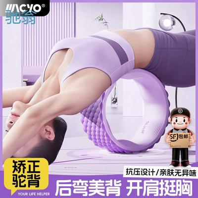 nrq瑜伽轮开背初学者瘦肩薄背神器瑜伽圈滚背轮普拉