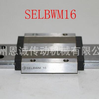 SSELBWM9SSELBWM12SSELBWM14SSELBWM16直线导轨滑块