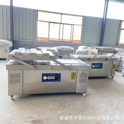 双室龙眼糕打糕真空包装机火锅年糕真空封口机桂圆干真空包装机