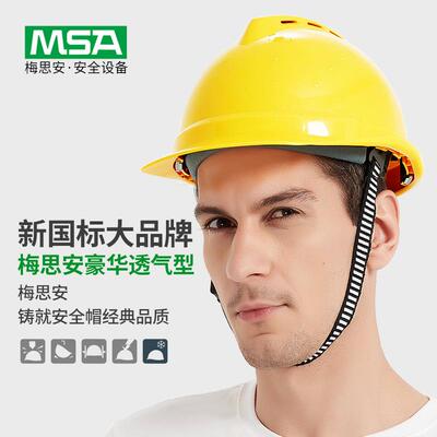 V-Gard500豪华型PE带透气孔帽壳超爱戴帽衬PVC吸汗带D