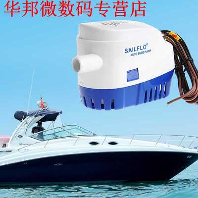 12V Boat Marine Automatic Submersible Auto Bilge Water Pump